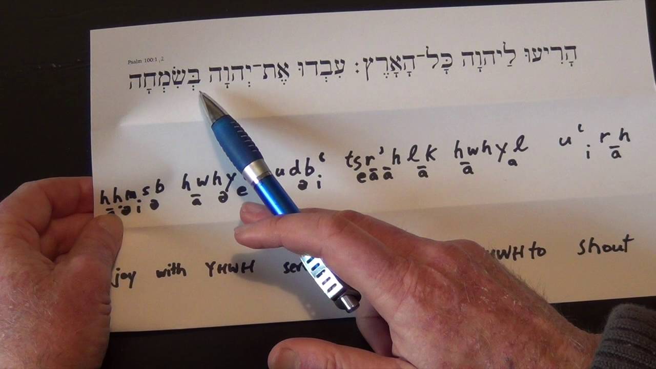 BIBLE HEBREW Lesson 10: Serve God with joy - YouTube