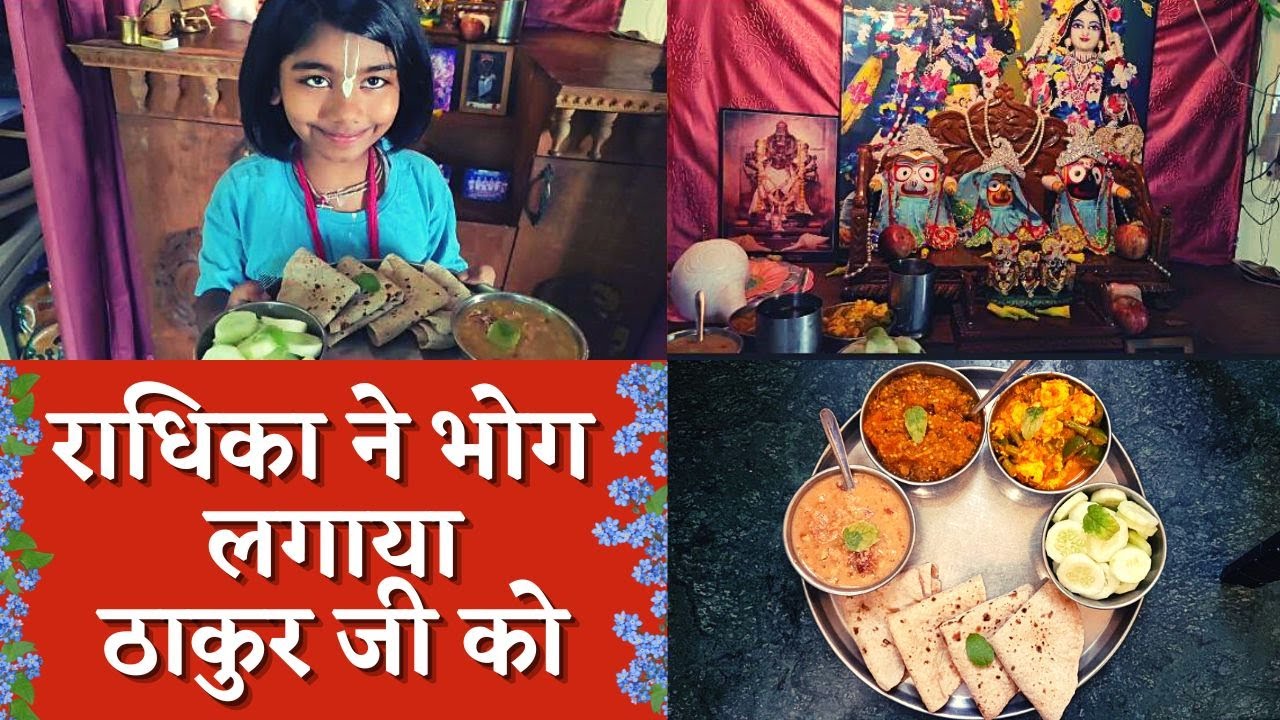 राधारानी की Favourite Rabdi बनायीं | कृष्ण भक्त की दिनचर्या | Srila ...