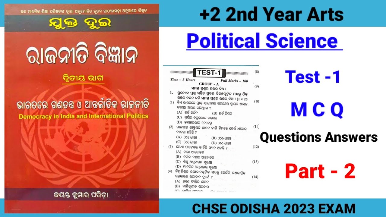Political science mcq question answer part 2 2023 |plus two second year ...