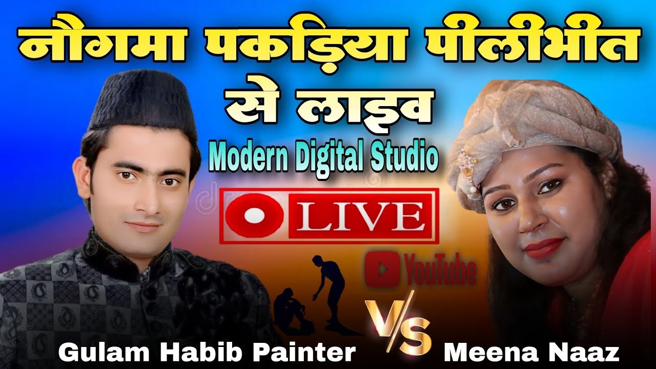 Live Muqabla Ye Qawwali || Gulam Habib Painter vs Meena Naaz - YouTube