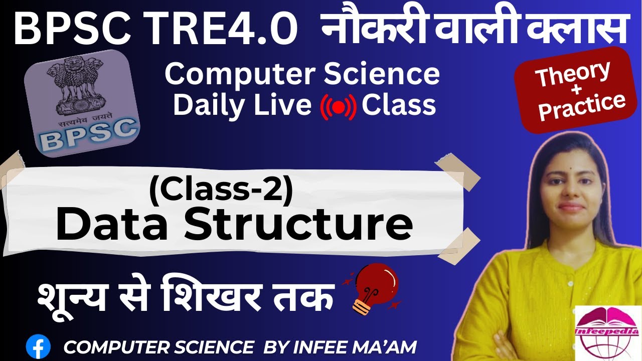 L-2| Data Structure for BPSC TRE4.0 | Class-2| बिहार शिक्षक भर्ती computer science by Infee ma ...