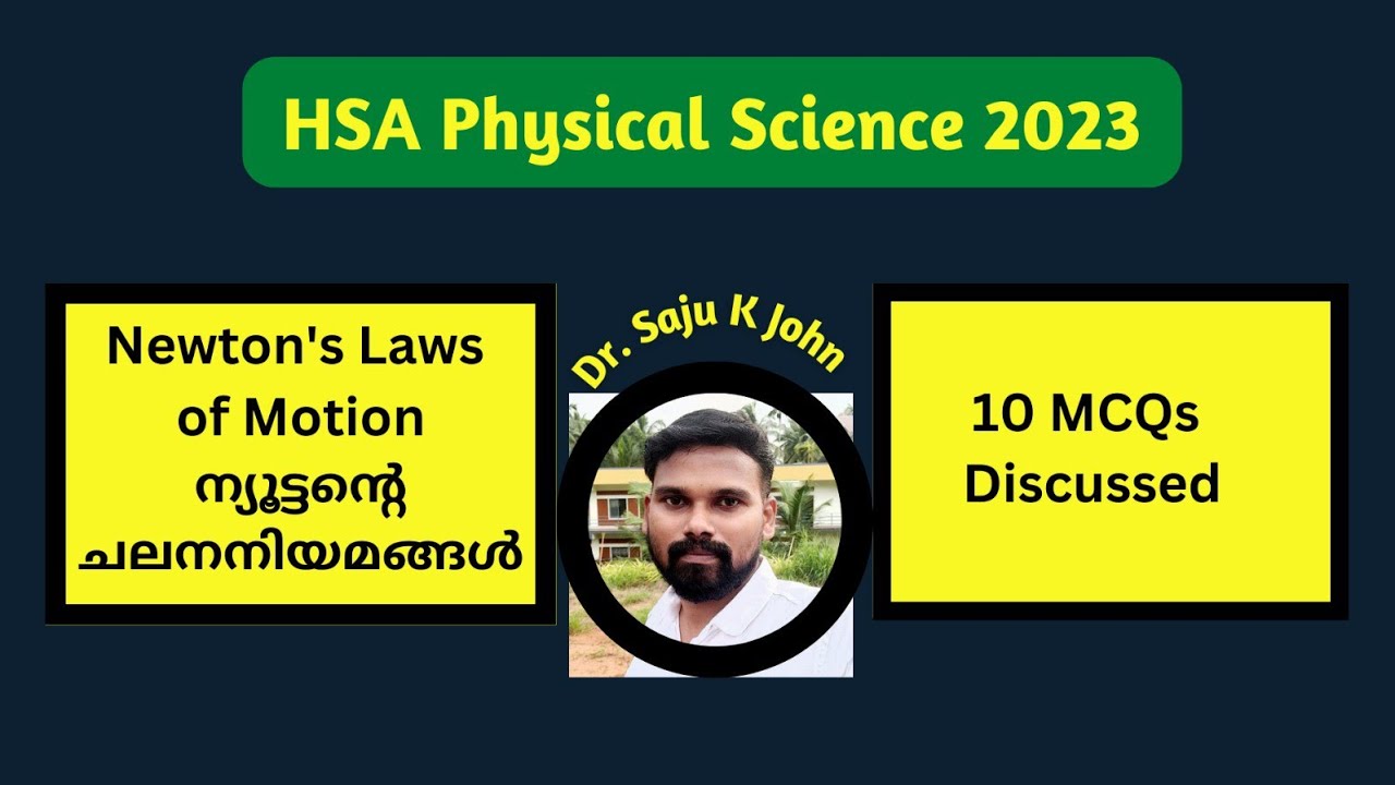 HSA Physical Science: Newton's Laws Motion - YouTube