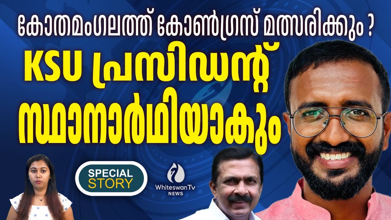 ഷിബു തെക്കുംപുറം ഒട്ടും ജനസ്വീകാര്യതയില്ലാത്ത നേതാവ് | ALOSHIOUS XAVIER ...