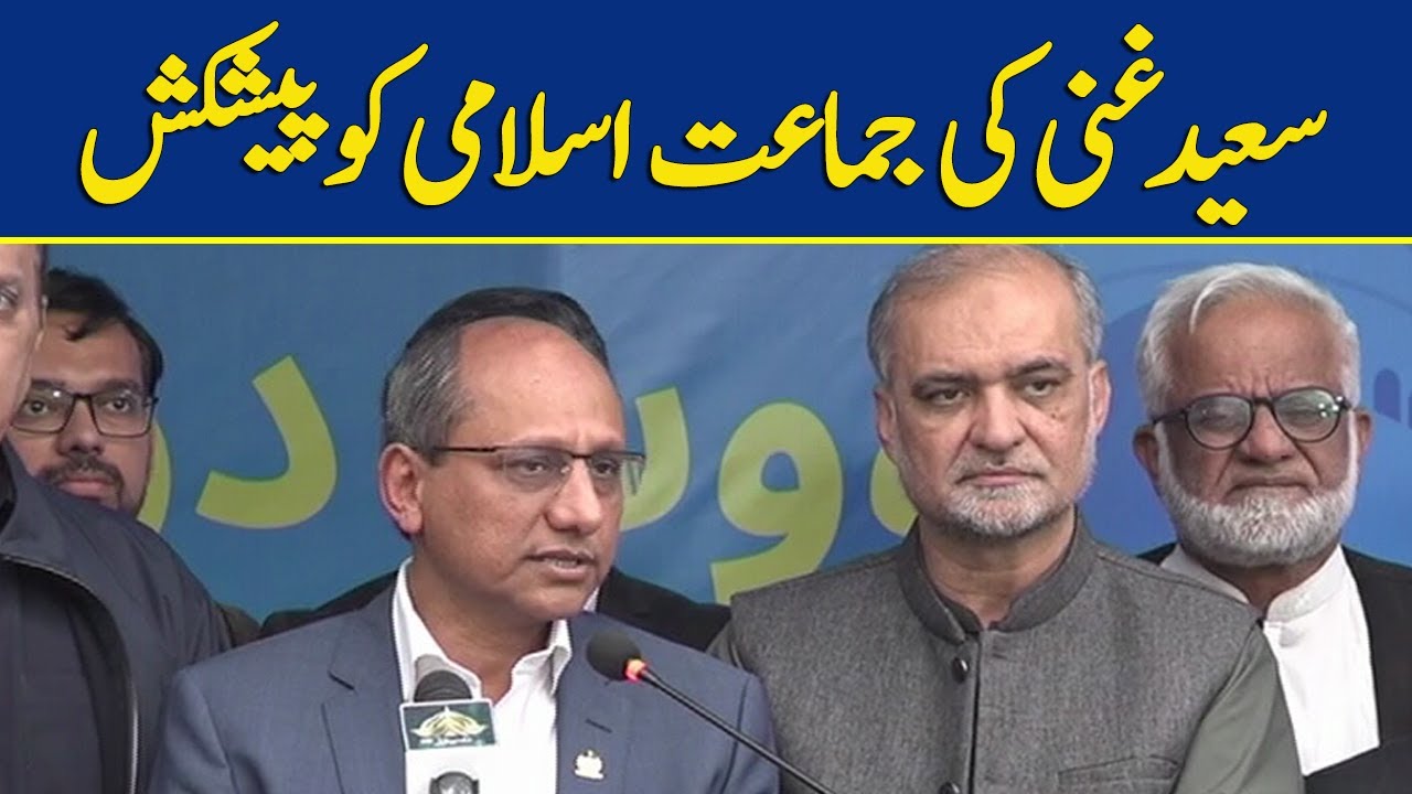 Saeed Ghani Ki Jamaat Islami Ko Peshkash | Dawn News - YouTube