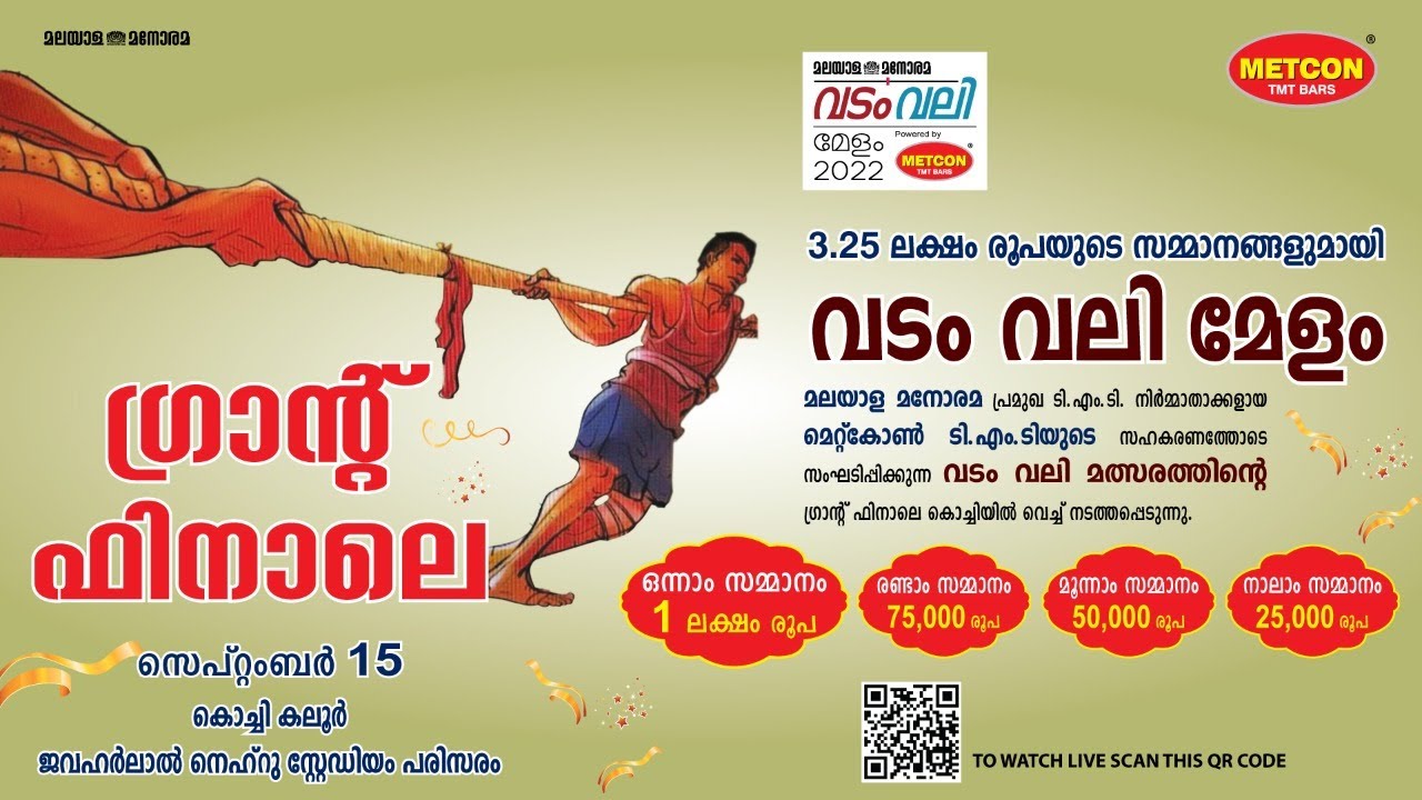 Vadamvali Melam 2022 - YouTube