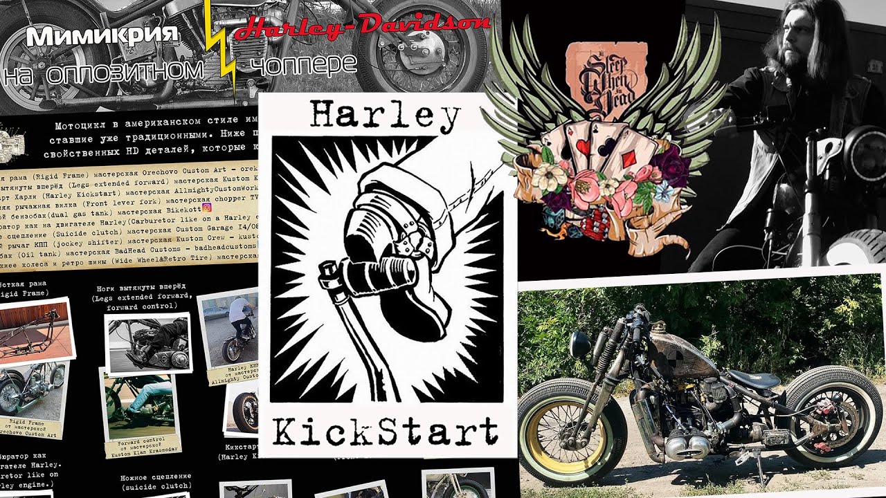 Мимикрия Harley-Davidson. Мастерская Allmighty Custom Works. Harley ...