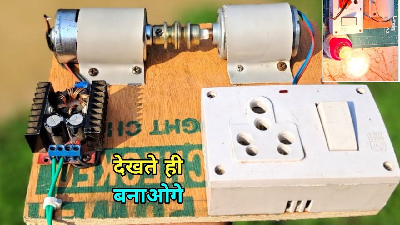 घर पर बनाएं 220 Volt AC Generator | DC 775 motor to 100W dynamo motor ...