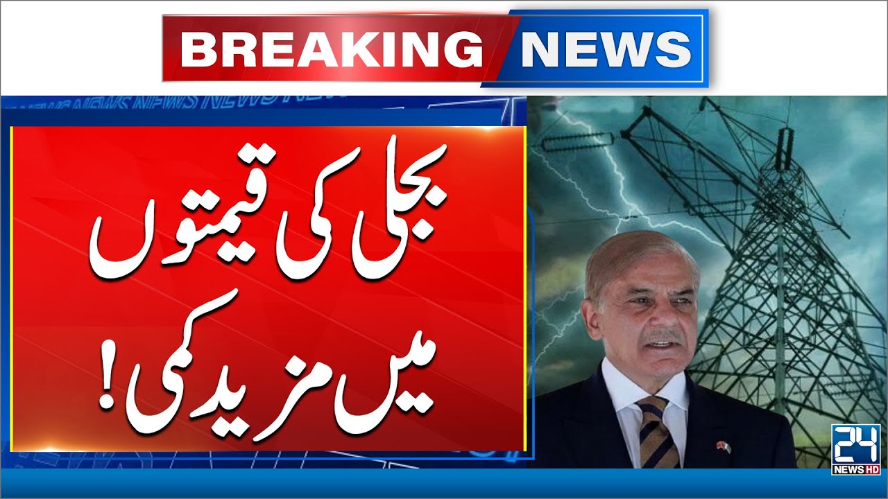 Good News For Electricity City Consumers - Electricity Prices Likely to Drop in Pakistan -24 ...