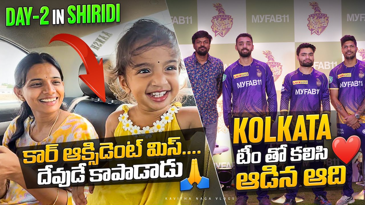 Accident నుంచి తప్పించుకున్నాము🙏🙏 | Adi reddy With KKR Team | Day 2 In ...