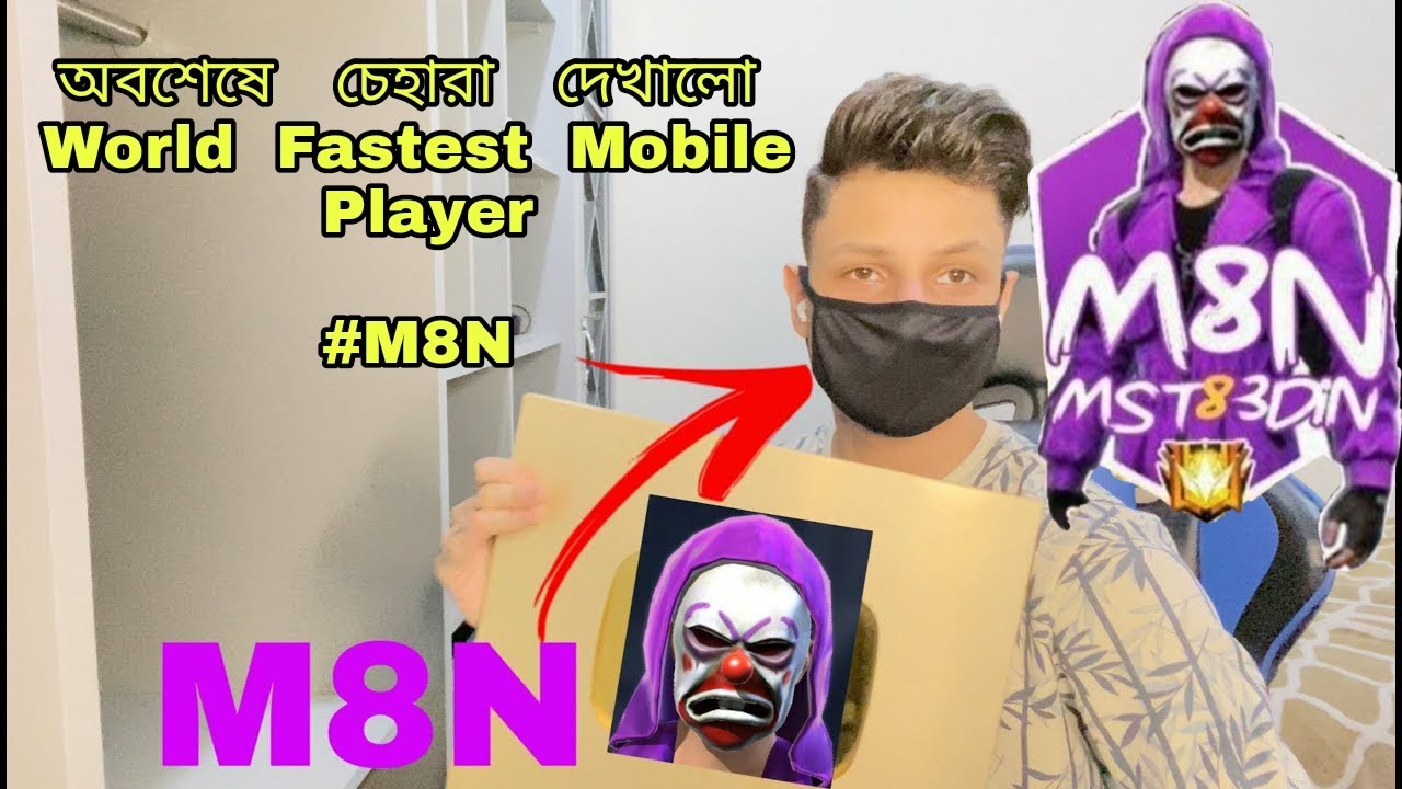 AT FIRST M8N FACE REVEAL ।। অবশেষে চেহারা দেখালো M8N ।। Happy Birthday ...