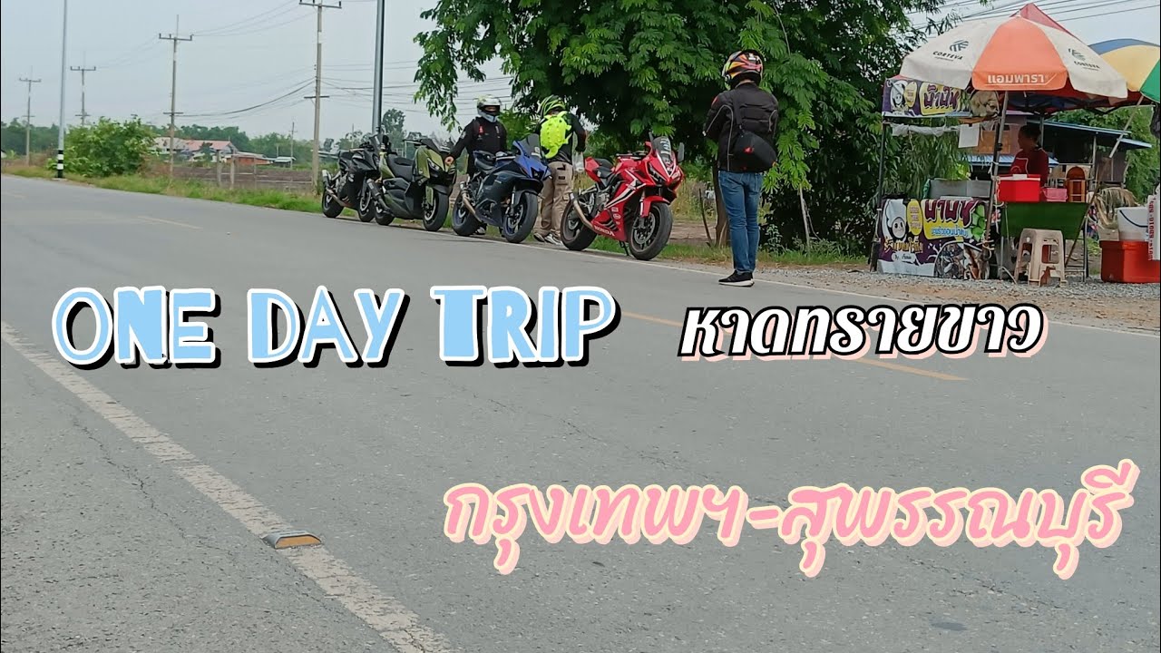 One Day Trip YouTube one-day-trip-youtube