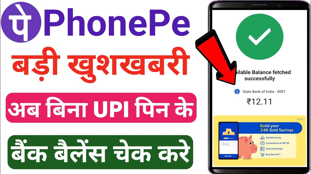 Bina UPI Pin Ka Bank Balance Kaise Check Kare 2023 How To Check Bank bina-upi-pin-ka-bank-balance-kaise-check-kare-2023-how-to-check-bank
