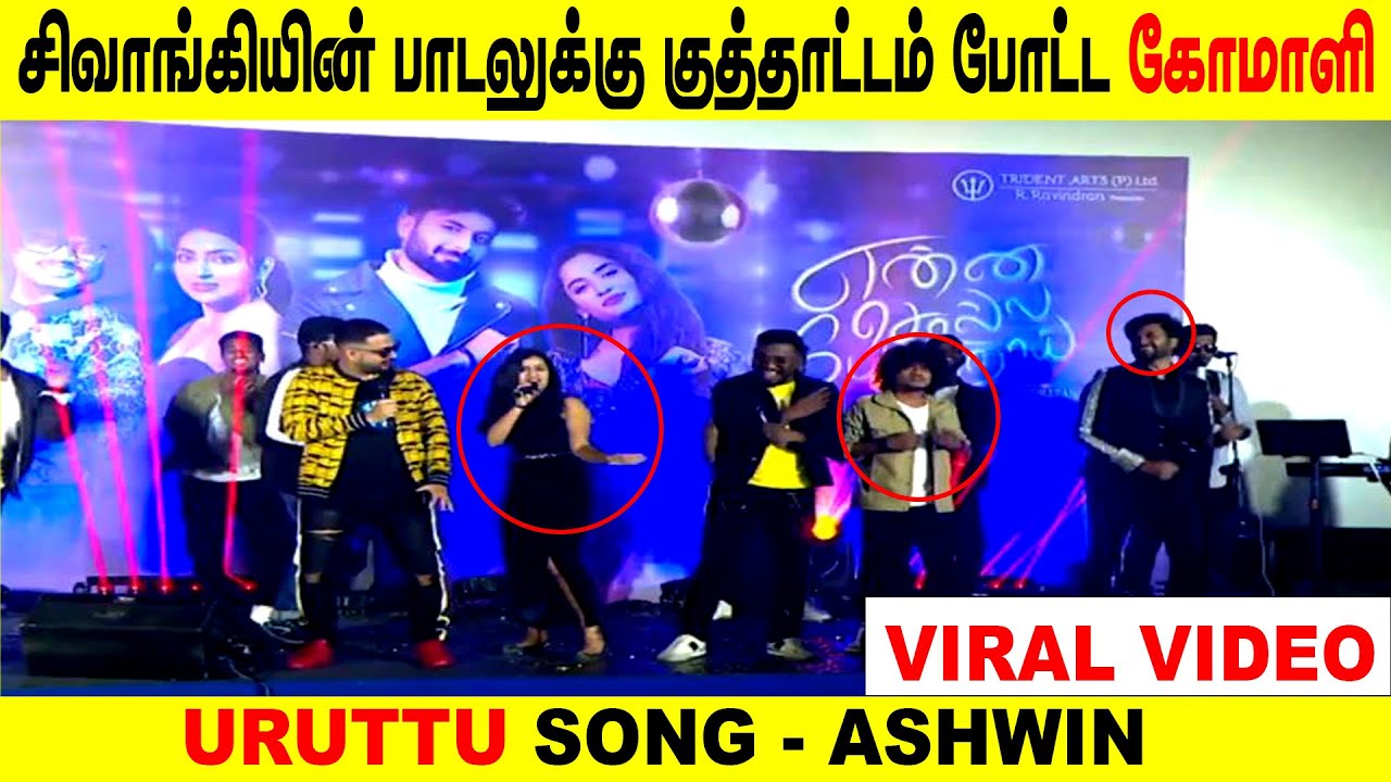 Sivaangi Singing Live Performance - Uruttu Song | Enna Solla Pogirai ...