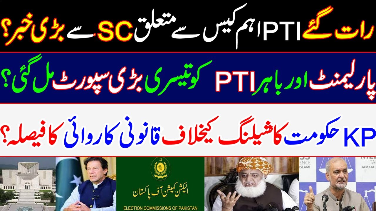 PTI got the third largest support in Parliament and outside? SC fixed ...