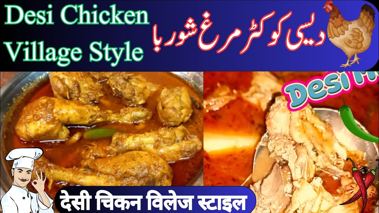 Desi Murgh Chicken Allu Shorba Recipe Village and Dhaba Style 2024 ...