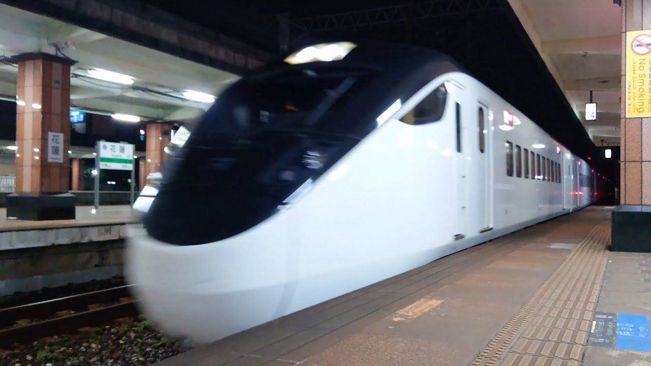 台湾鉄路EMU3000型441次自強号樹林行き花蓮駅到着 Taiwan Railways Cl EMU3000 Tze-Chiang 441 ...
