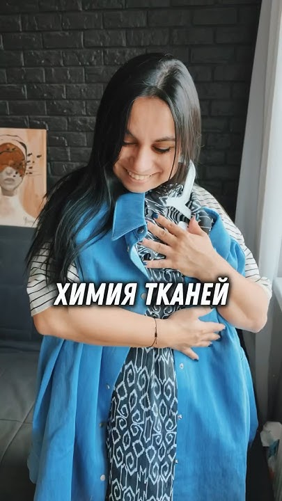 Химия тканей. Искусственная и синтетическая ткань - разные понятия. # ...