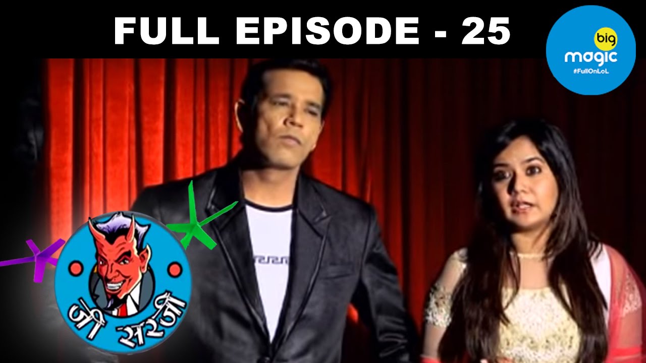 Ji Sirji | 03rd February | Full Episode | Big Magic - YouTube