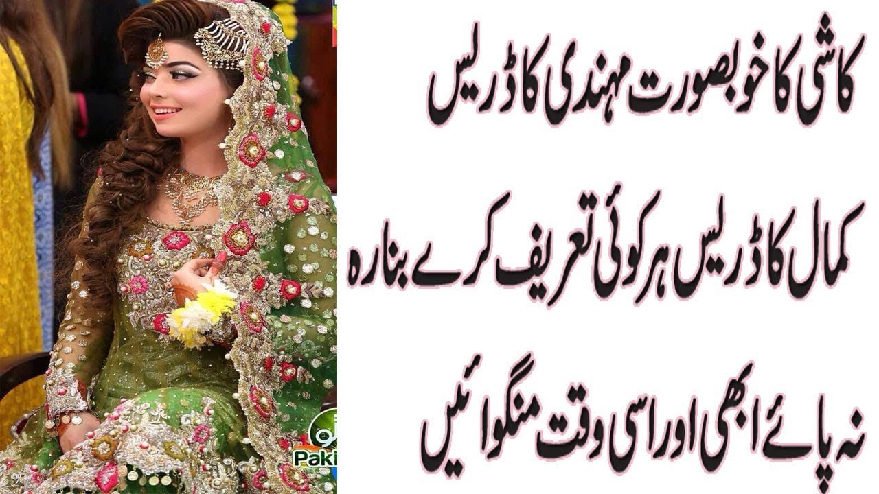 latest kashi dress collection 2019 mehndi designs for girls|| stylish ...
