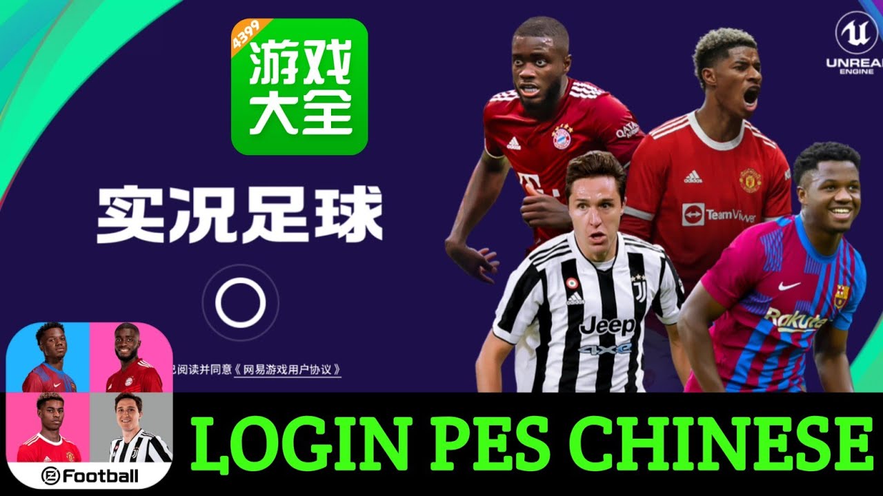How to Login PES Chinese Version | Cara Download & Login PES Chinese ...