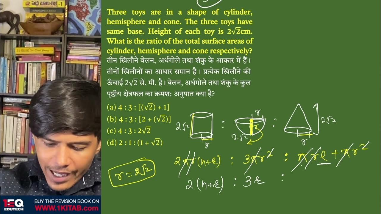 Concept 19 | Mensuration 3D | 1EQ SSC Maths Complete Revision Book | SSC CGL CHSL CPO GD MTS ...