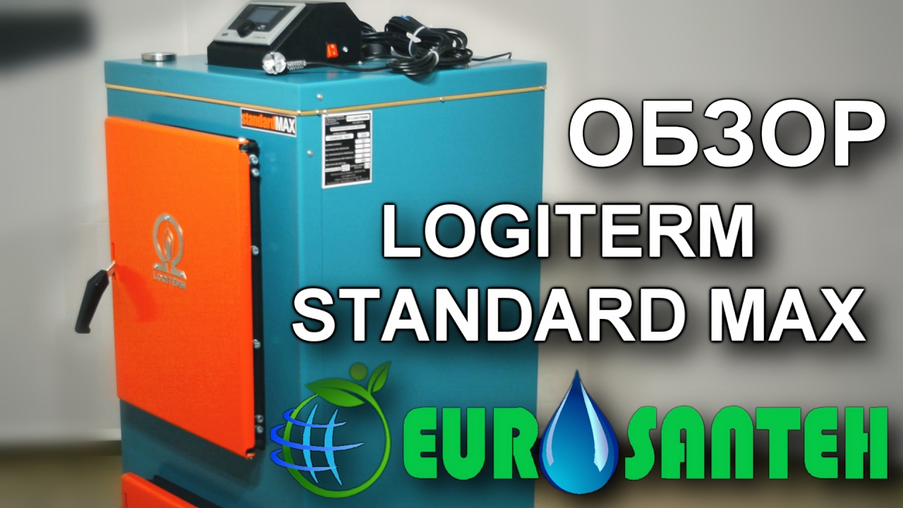 ОБЗОР КОТЛА "LOGITERM STANDARD MAX" ОТ EUROSANTEH - YouTube