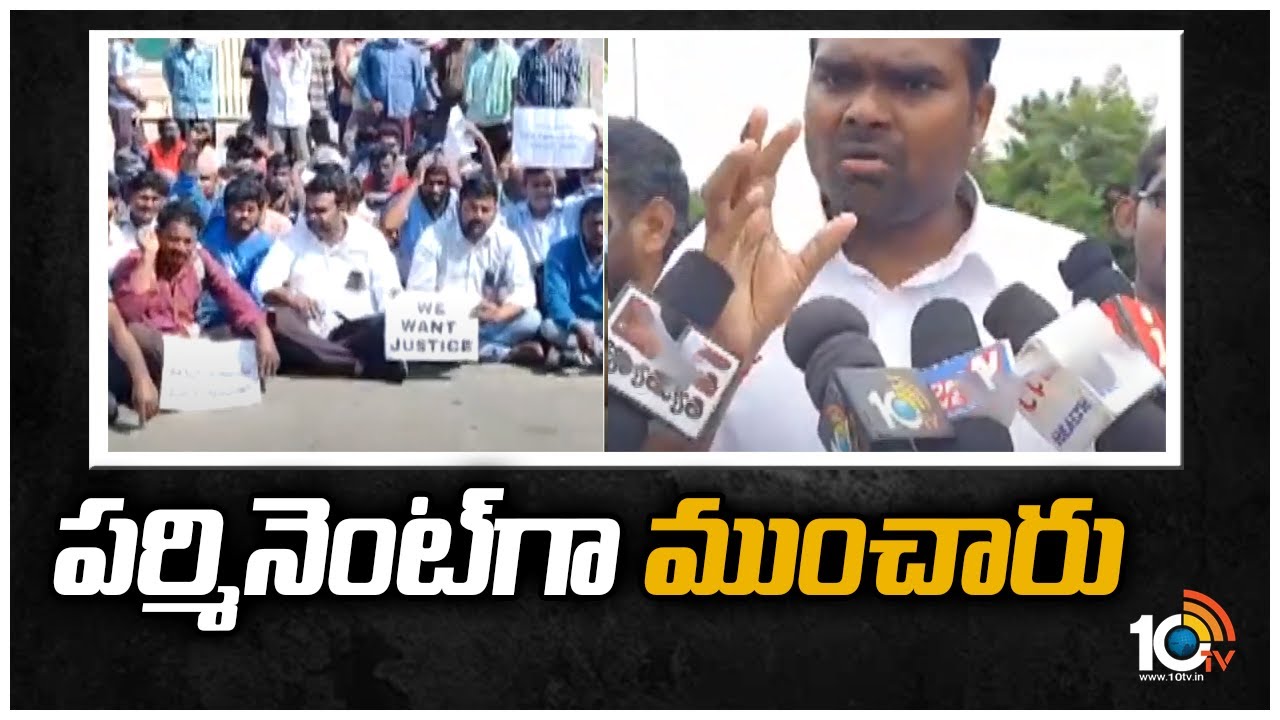 రామగుండం ఎరువుల ఫ్యాక్టరీలో ఉద్యోగాల దందా.. రోడ్డునపడ్డ కార్మికులు ...