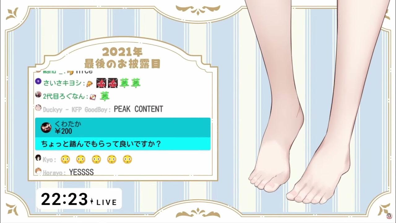 Kson Shows off Her Feet In New Outfit Reveal - YouTube