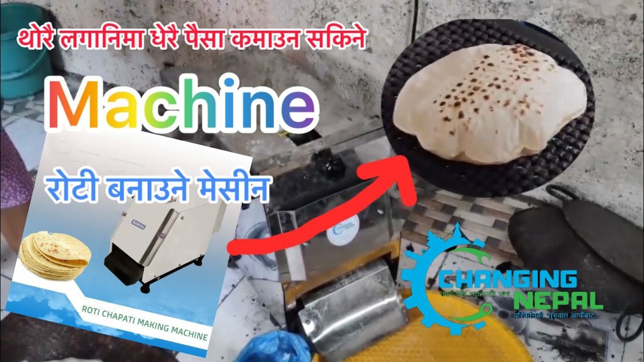 Roti making machine सुख्खा रोटी बनाउने मेसीन #roti #rotimachine # ...