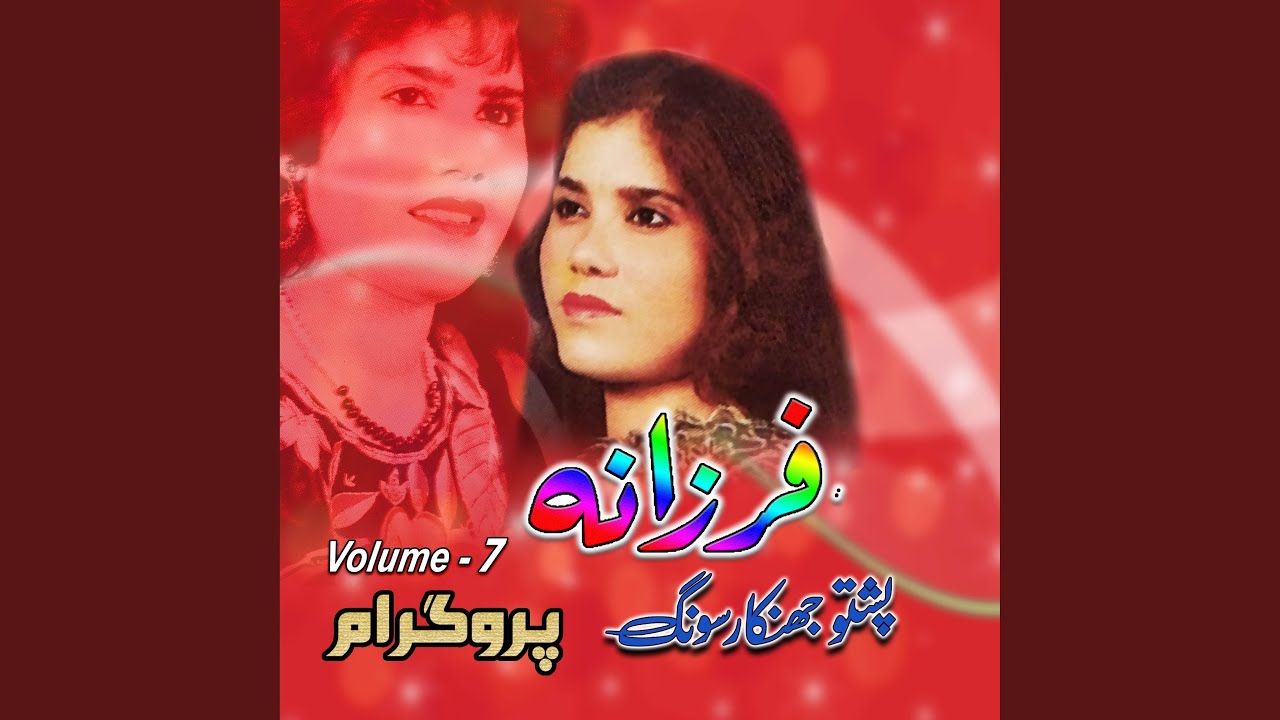 Nare Baran Day Pass Pa Loveri Wara Wena - YouTube