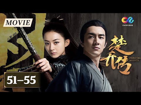 【MOVIE】宇文玥独闯战场救下楚乔 元淳战败被押天牢《楚乔传 Princess Agents》EP51-55 | 主演：赵丽颖、林更新、窦骁【China Zone 剧乐部】