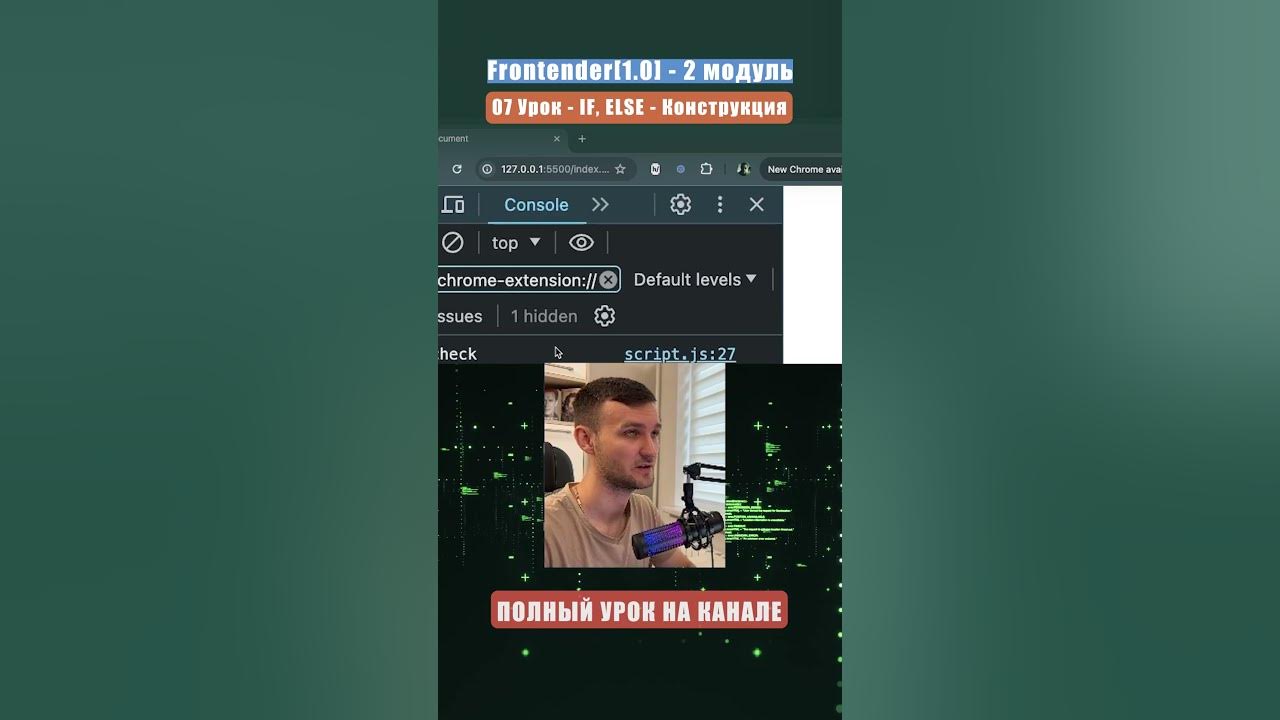 If Else Else If Javascript Shorts Js Javascript Program Script Geek Itnews айти Youtube