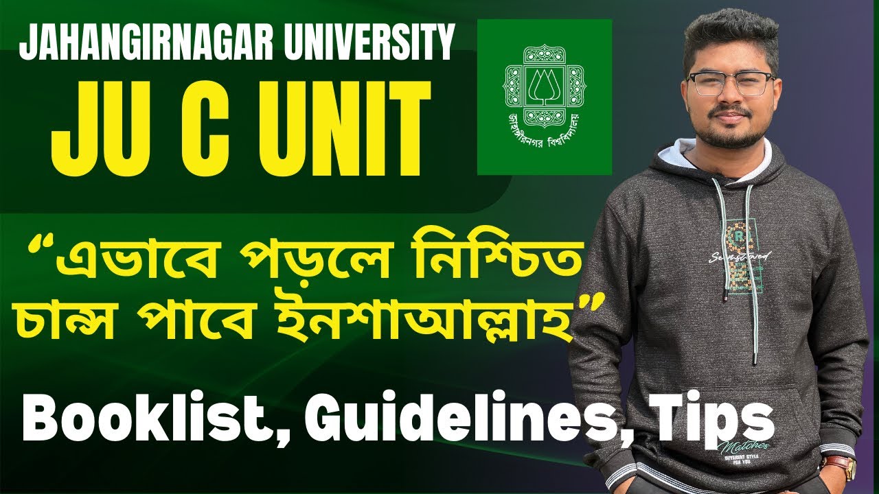 JU C Unit | জাহাঙ্গীরনগর বিশ্ববিদ্যালয় | এভাবে পড়লে নিশ্চিত চান্স পাবে | Boolist | Suggestions ...