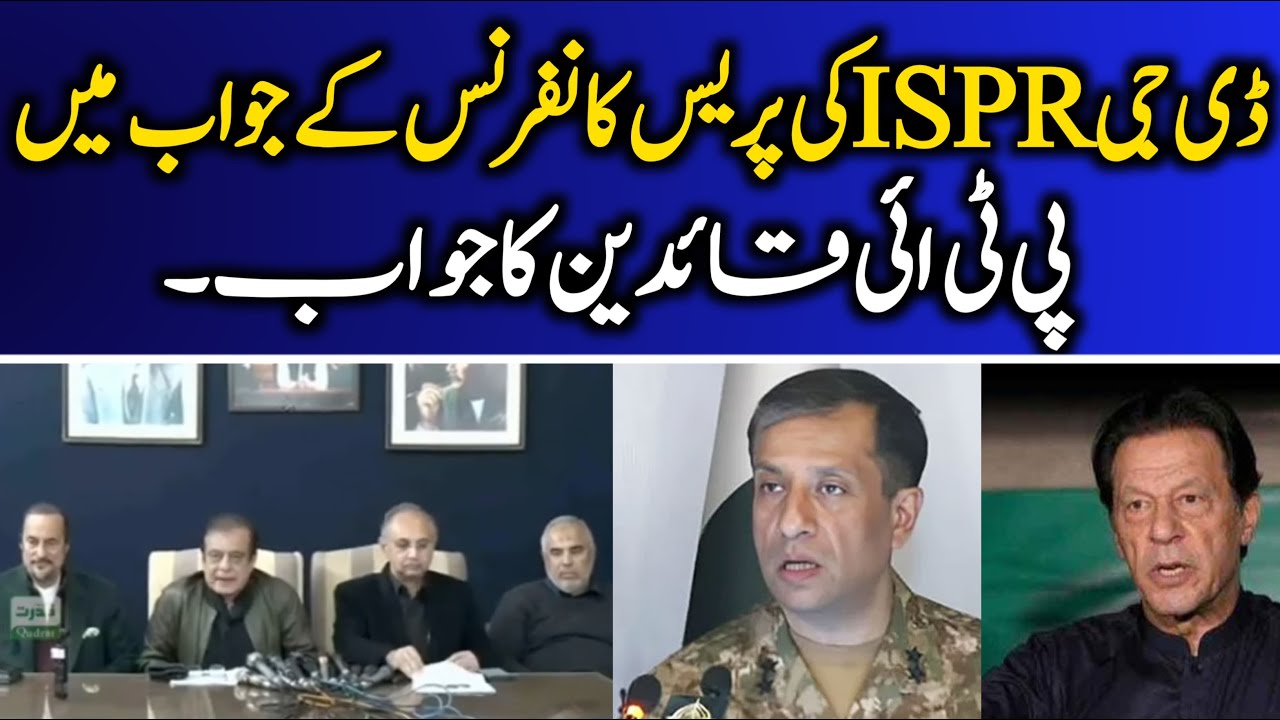 PTI Leadership Strong Press Conference | PTI Response to DG ISPR Press ...