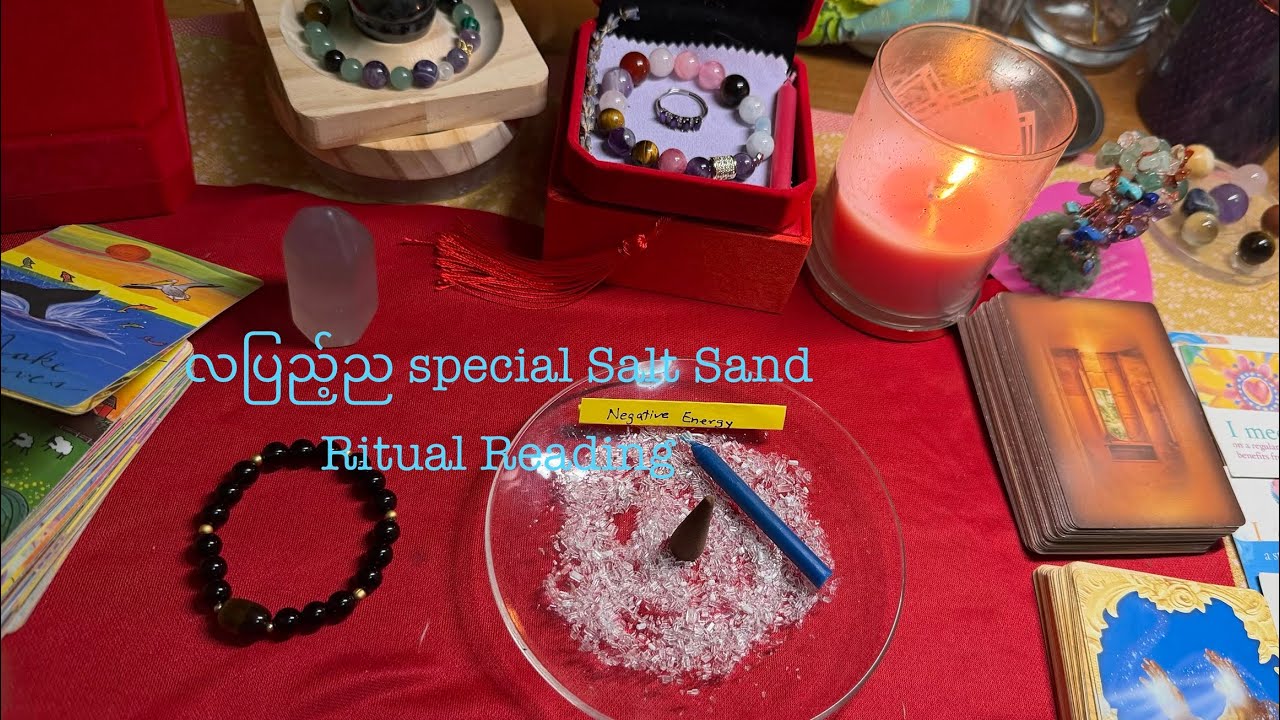 လပြည့်ည Fullmoon Salt Candle Ritual Reading - YouTube