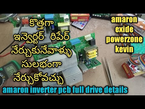 amaron, exide, power zone, inverter pcb repair sine wave inverter all ...