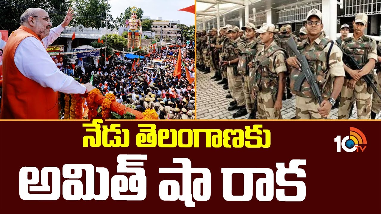 Amit Shah Tour To Telangana After CAA Announcement : సీఏఏ నోటిఫై అయ్యాక ...