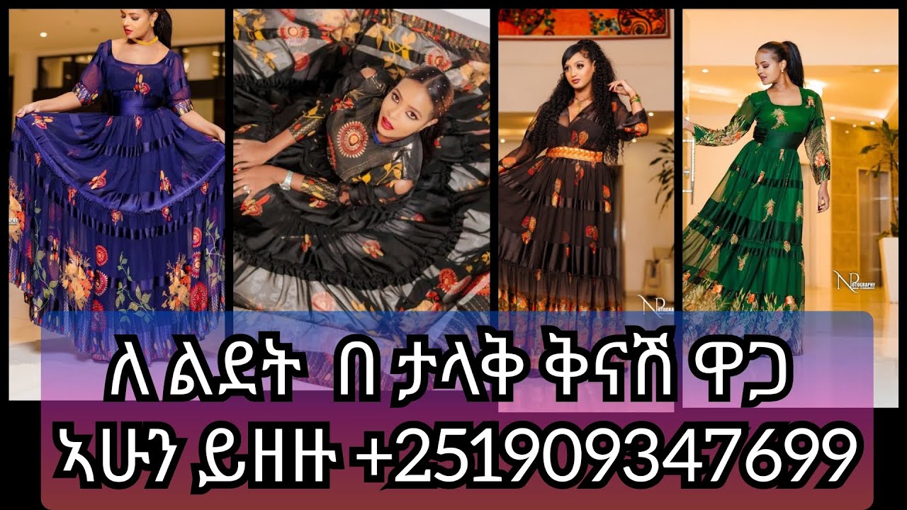 Amazing ሺፎን shifon ( chiffon ) For Ethiopia || Tigray || Eritrea - YouTube
