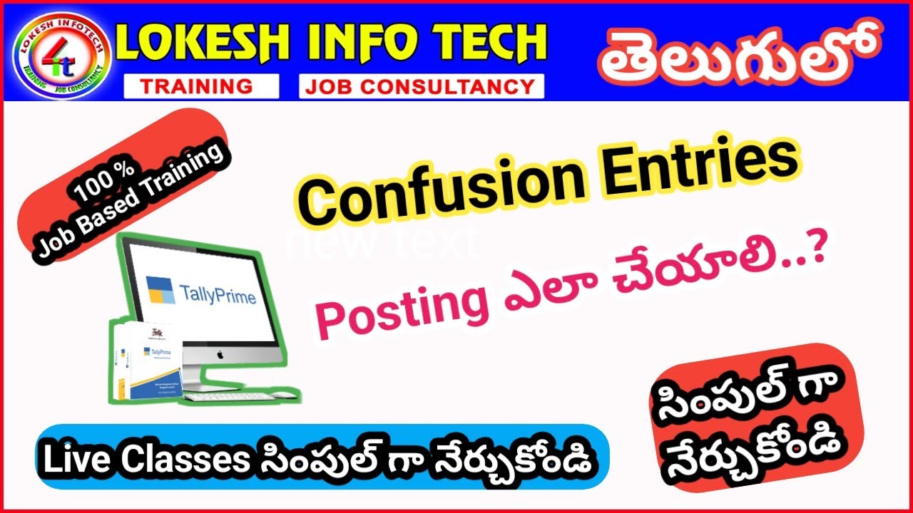 How to Know the Confusion Entries in Tally Prime Telugu | ONLINE ...