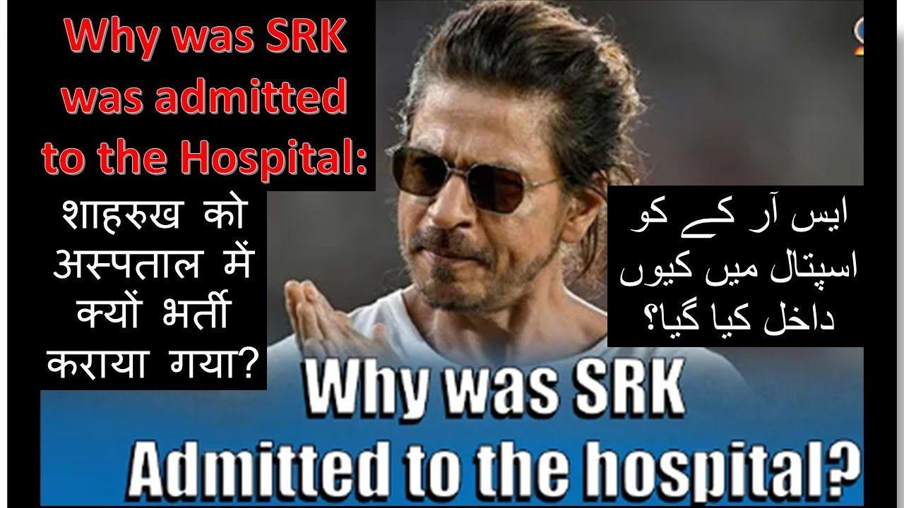 Shah Rukh Khan was admitted to hospital in Ahmedabad ACONEXSAIFI - YouTube