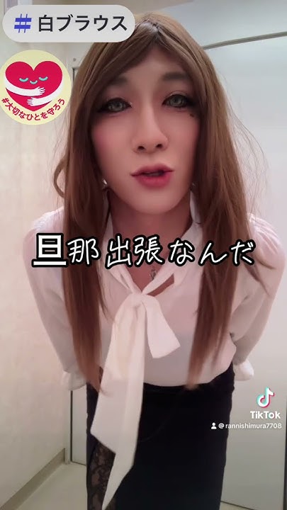 【オトコの娘】人妻に言われたい Youtube
