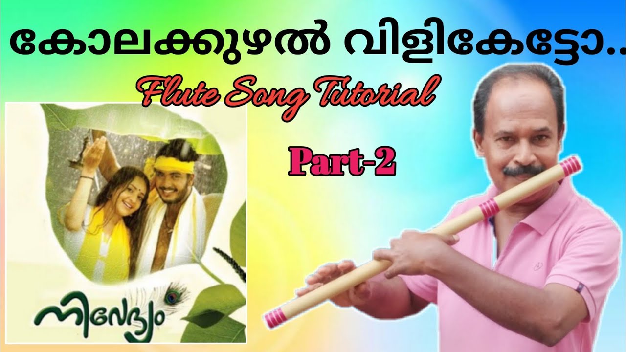 kolakuzhal Vili Ketto..| Flute song Tutorials for Beginners | Antony Poomkavu | - YouTube