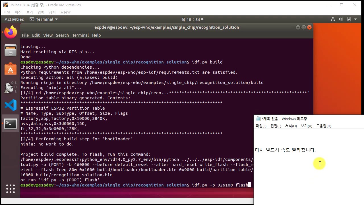 esp who 빌드방법 - YouTube