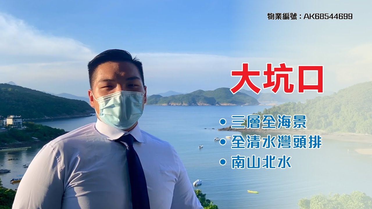 【#KOL睇真盤】Stone Shek筍盤推介：大坑口 - YouTube