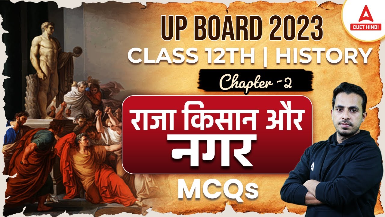 Raja Kisan Aur Nagar | Class12 History chapter 2 | MCQs | UP Board Exam ...