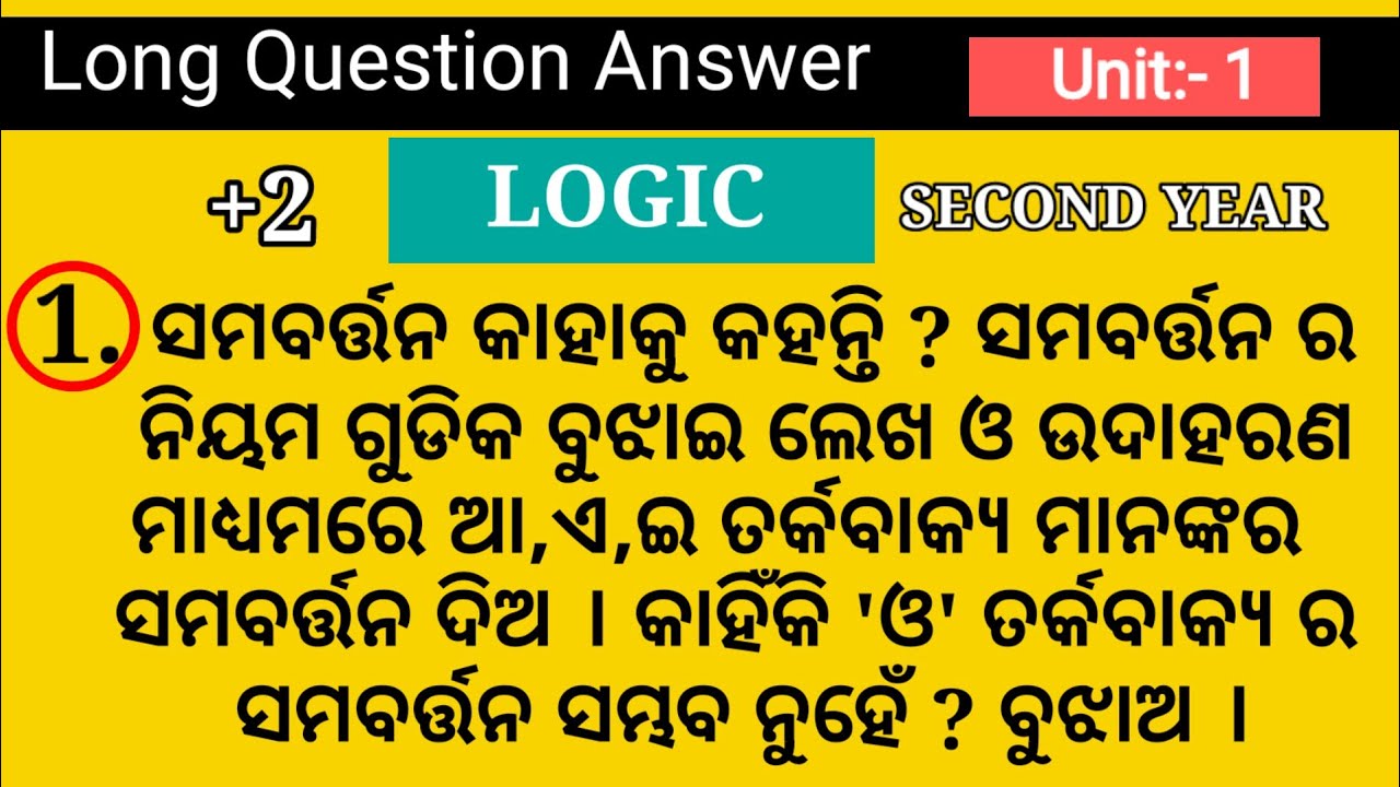 Unit 1 Logic Long Question Answer || Question no 1 Unit 1 || +2 Second Year Arts - YouTube