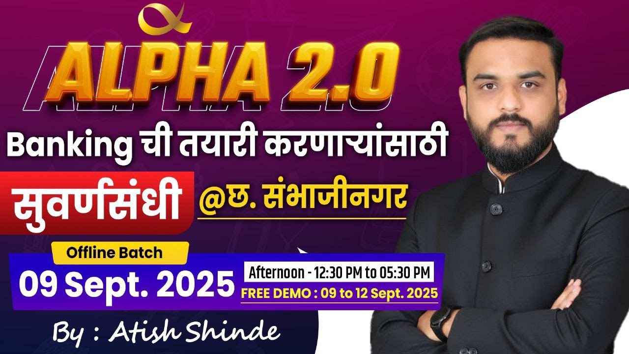 Complete Offline Batch Announcement || Alpha 2.0 || Atish Shinde - YouTube