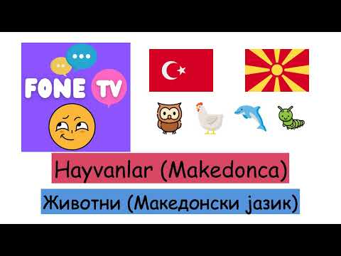 Hayvanlar (Makedonca) (tr-mk)