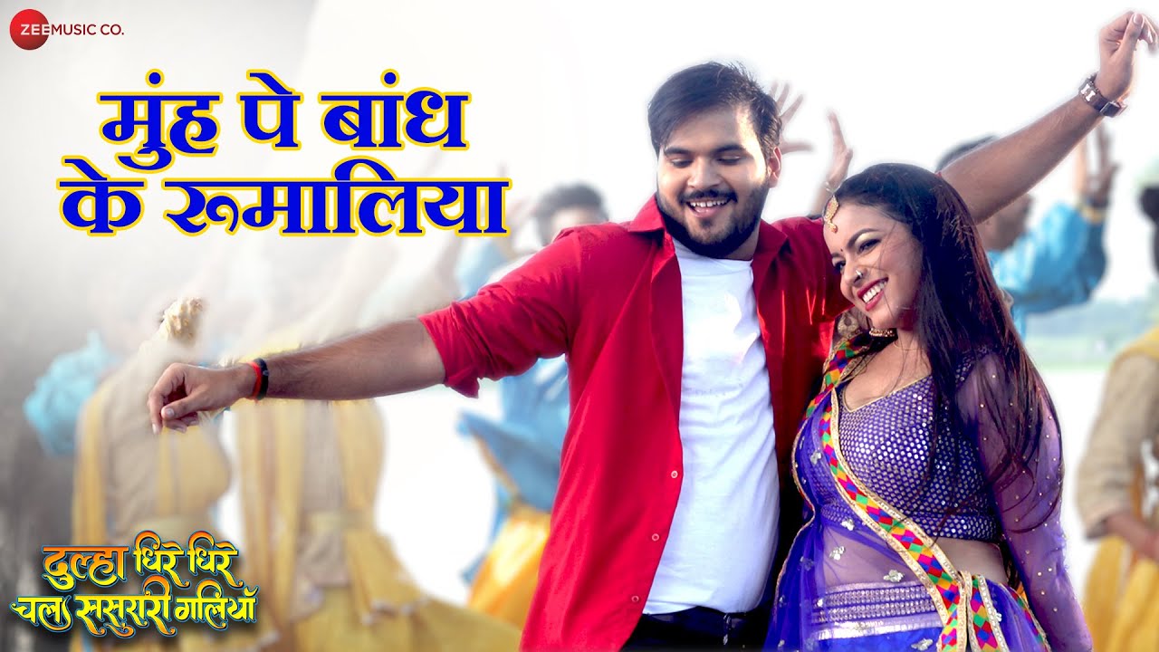 मुंह पे बांध के रूमालिया Munh Pe Baandh Ke Rumaliya | Dulha Dhire Dhire ...
