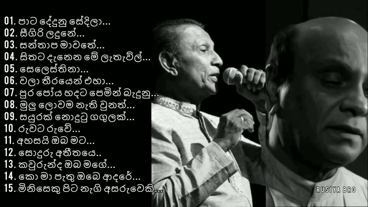 T M Jayarathna Sunil Edirisinghe Best Songs Collection || නිදහසේ අහන්න හොදම ඒව || Best Sinhala ...